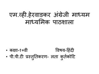 8 internet kranti.pptx