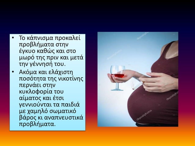 8 kapnisma koritsia | PPT