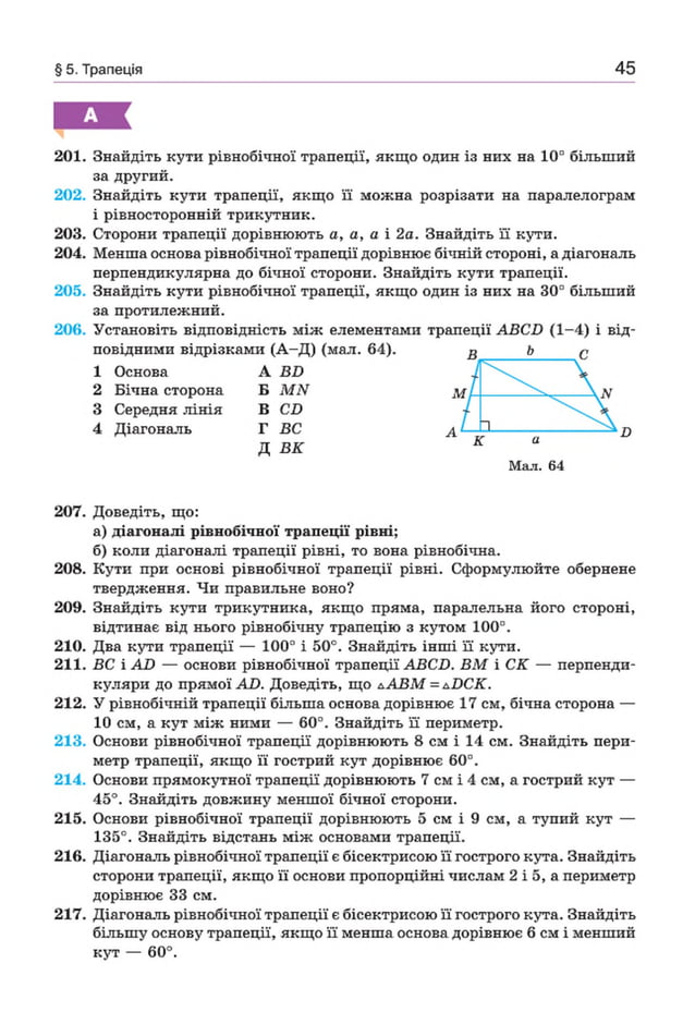 8 klas geometrija_bevz_2016 | PDF