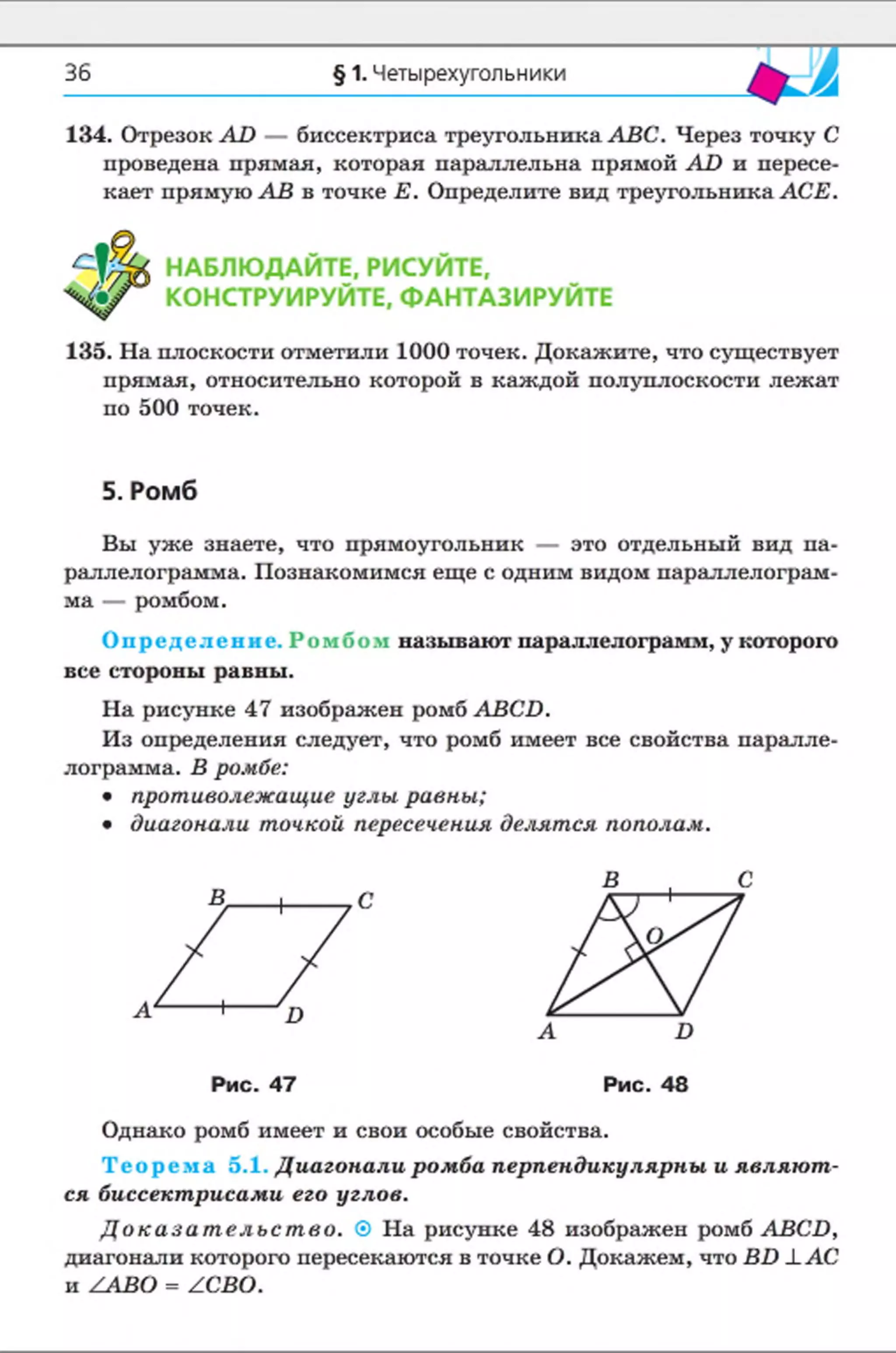 8 klas geometrija_merzljak_2016_ros | PDF | Free Download