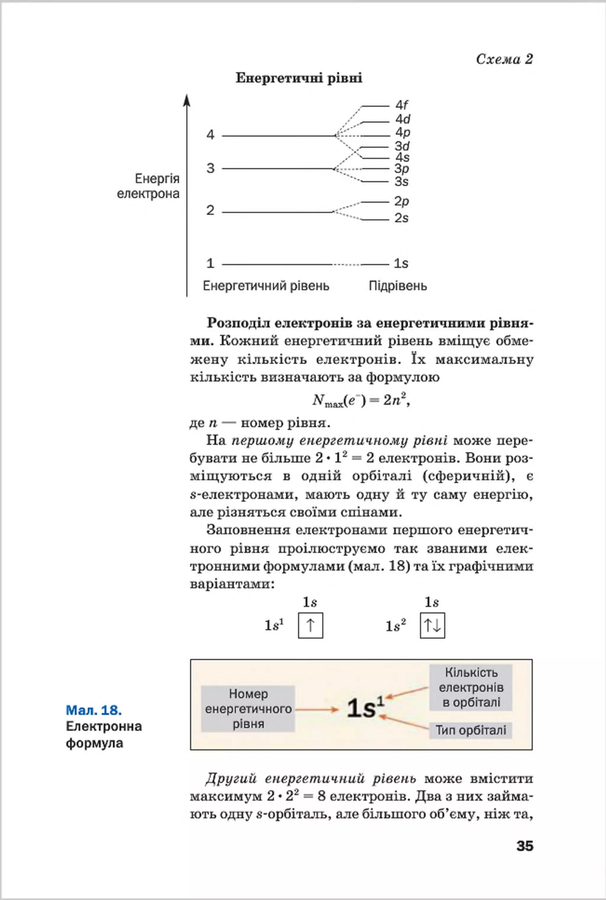 8 klas khimija_popel_2016 | PDF
