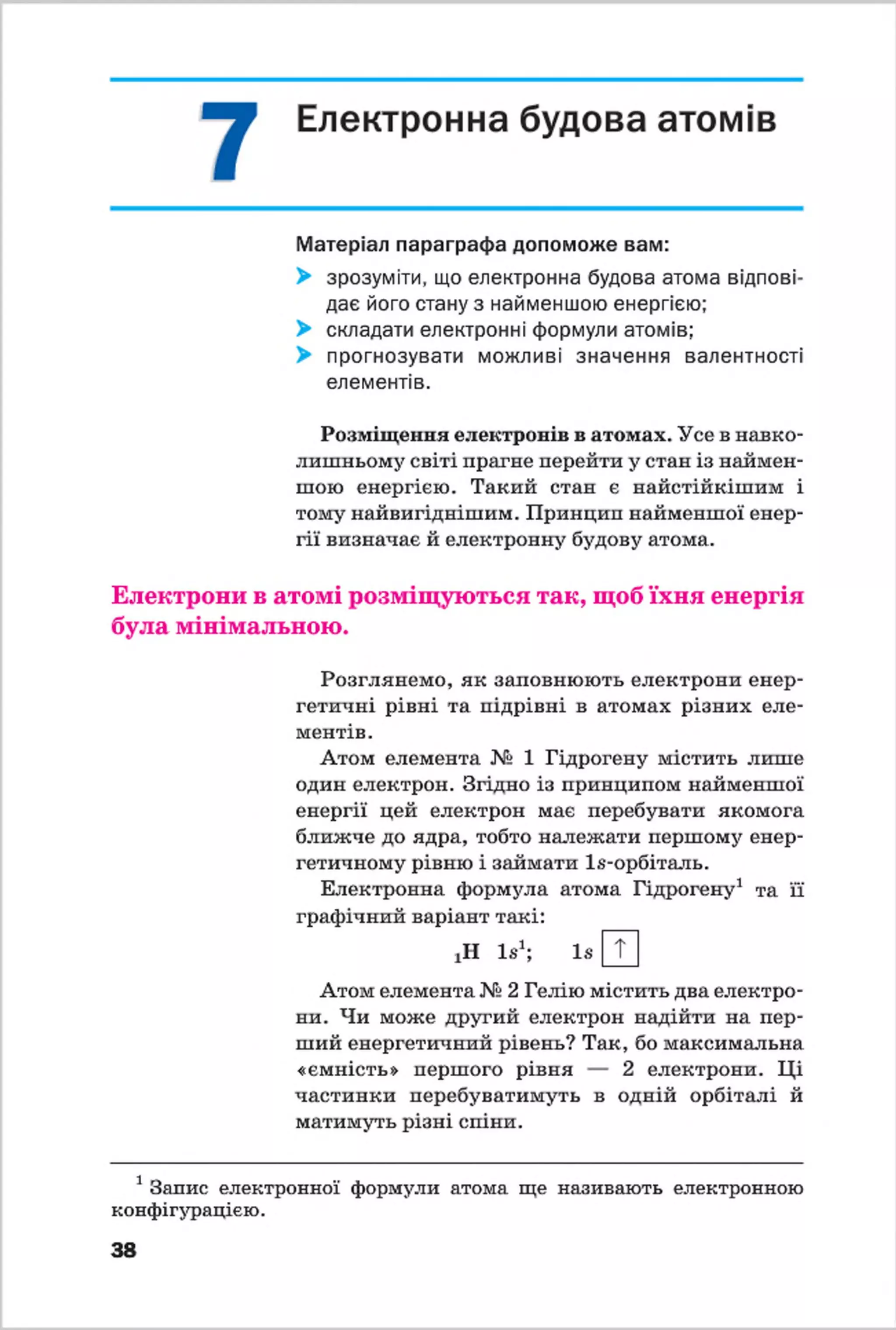 8 klas khimija_popel_2016 | PDF