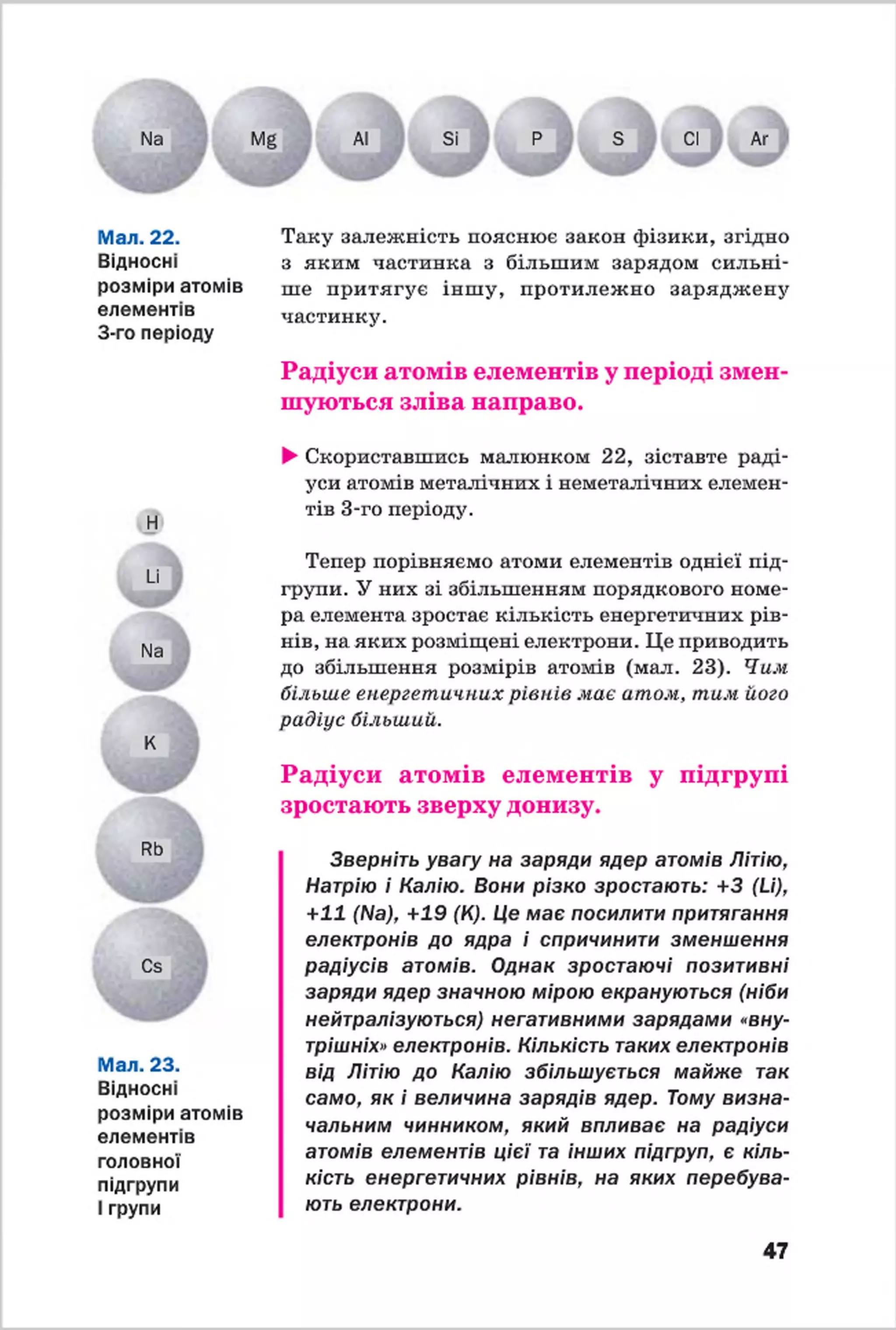 8 klas khimija_popel_2016 | PDF