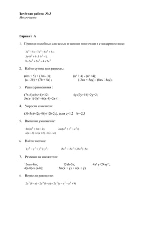 8 klass | DOC | Homework and Study | Education