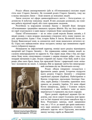 8 klas zarubizhna_literatura_miljanovska_2016 | PDF