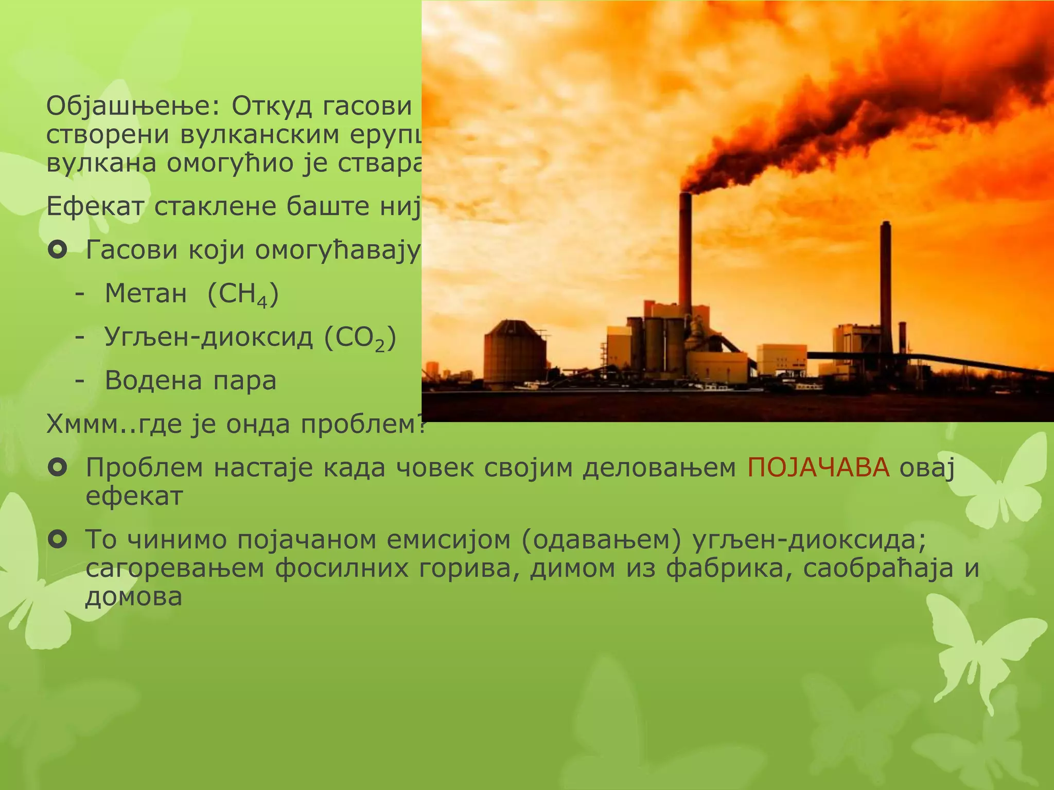 8 klimatske promene | PPTX