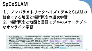 第8回Language and Robotics研究会20221010_AkiraTaniguchi | PPT