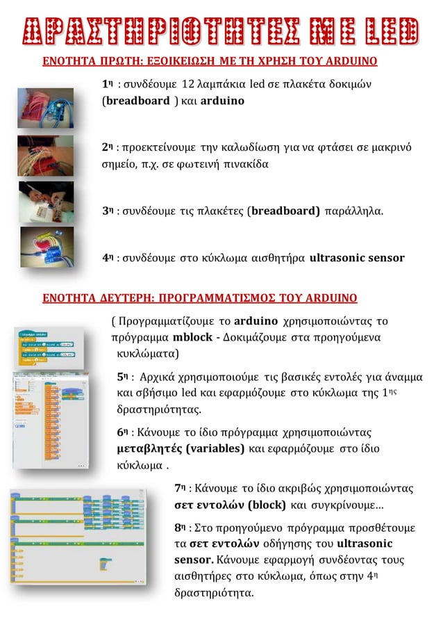 8LEDactivities-mztk | DOCX