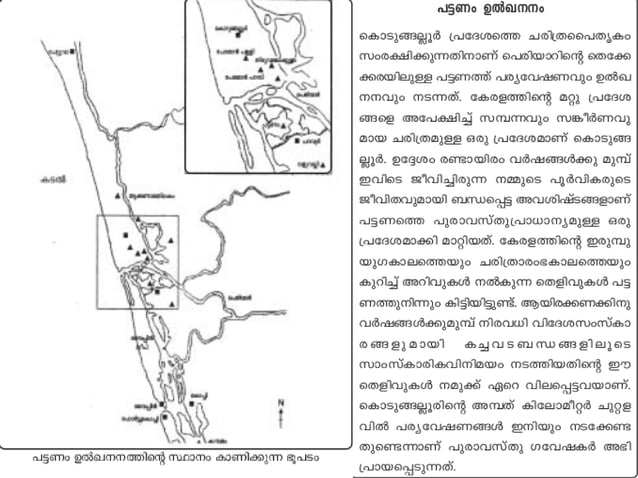 5 ancient tamilakam | PPT