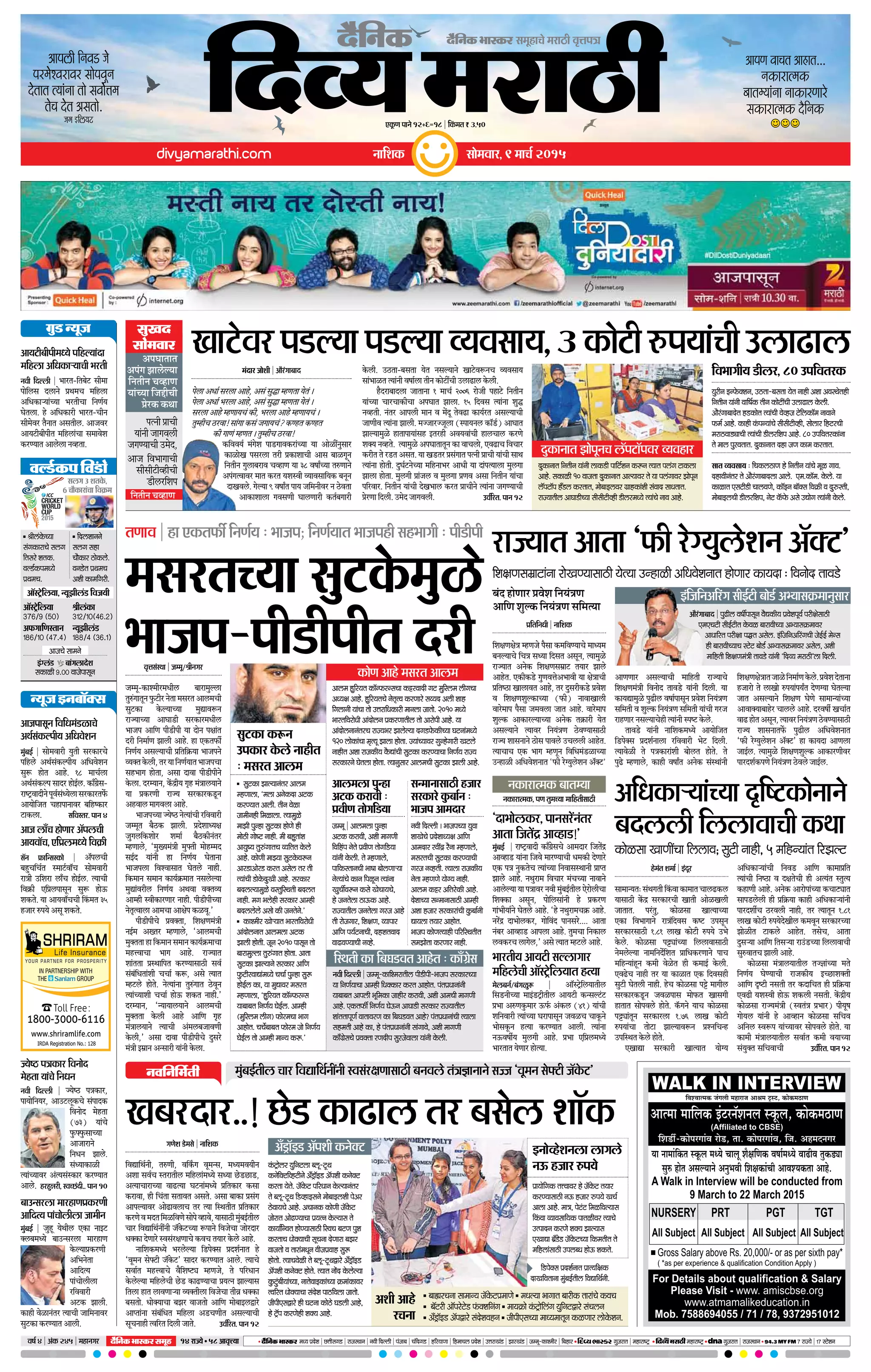 Nashik news marathi | PDF