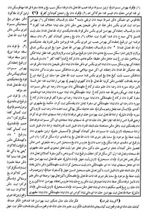 Kitab faridatul faraid_fi_ilmi_al-aqaid | PDF