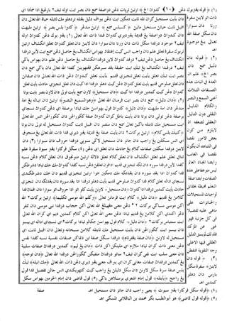 Kitab faridatul faraid_fi_ilmi_al-aqaid | PDF