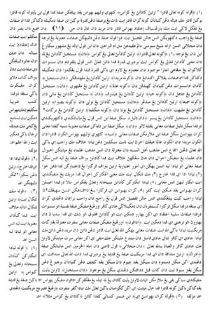 Kitab faridatul faraid_fi_ilmi_al-aqaid | PDF