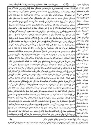 Kitab faridatul faraid_fi_ilmi_al-aqaid | PDF