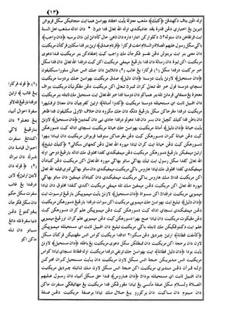 Kitab faridatul faraid_fi_ilmi_al-aqaid | PDF