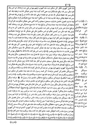 Kitab faridatul faraid_fi_ilmi_al-aqaid | PDF