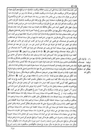 Kitab faridatul faraid_fi_ilmi_al-aqaid | PDF