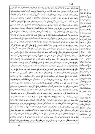 Kitab faridatul faraid_fi_ilmi_al-aqaid | PDF