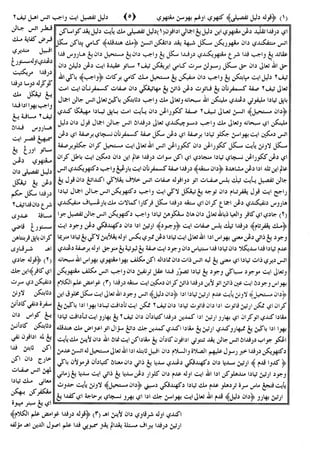Kitab faridatul faraid_fi_ilmi_al-aqaid | PDF