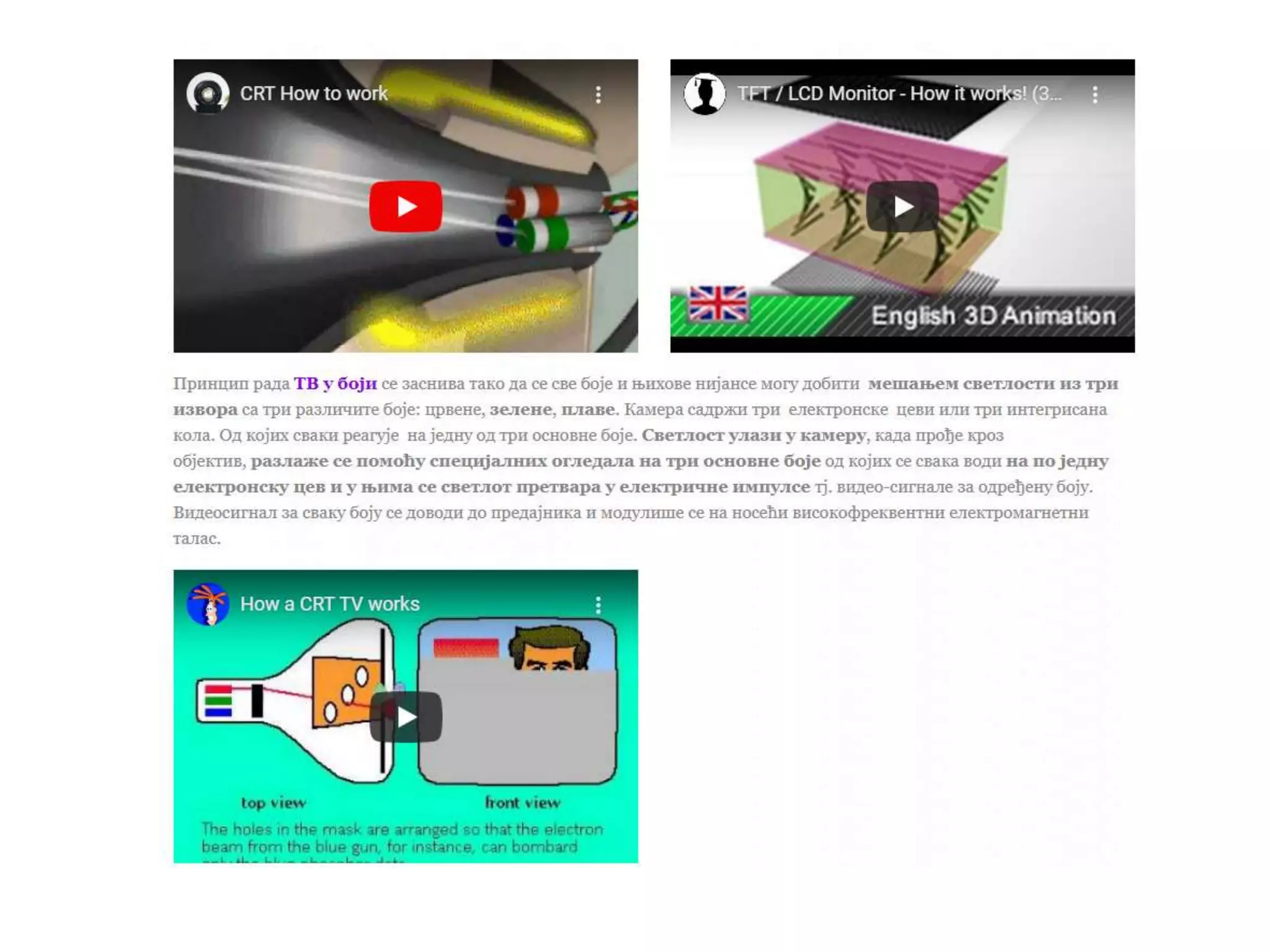 8r 11 12_osnovi telekomunikacija | PPTX