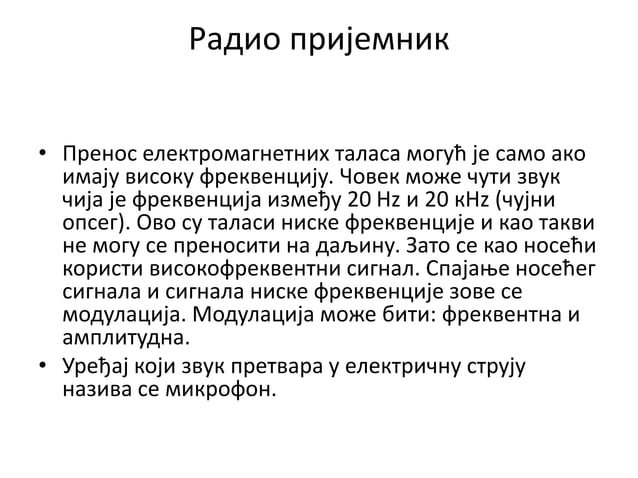 8r 11 12_osnovi telekomunikacija | PPTX