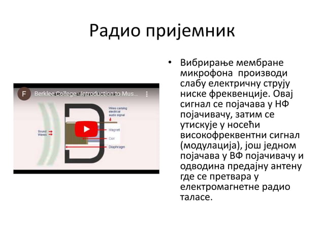 8r 11 12_osnovi telekomunikacija | PPTX