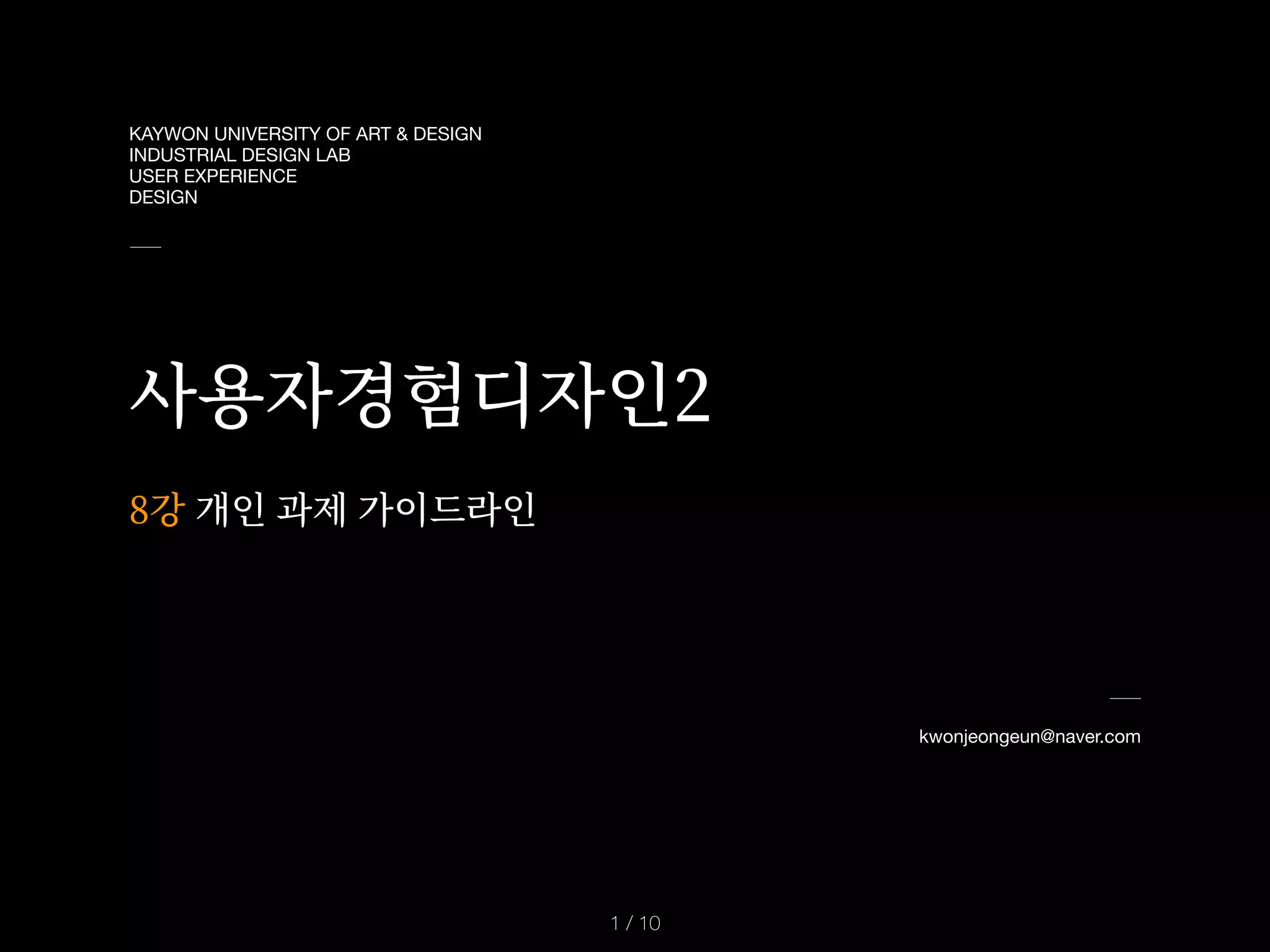 8th.lecture.personal.assignment.guideline | PPT