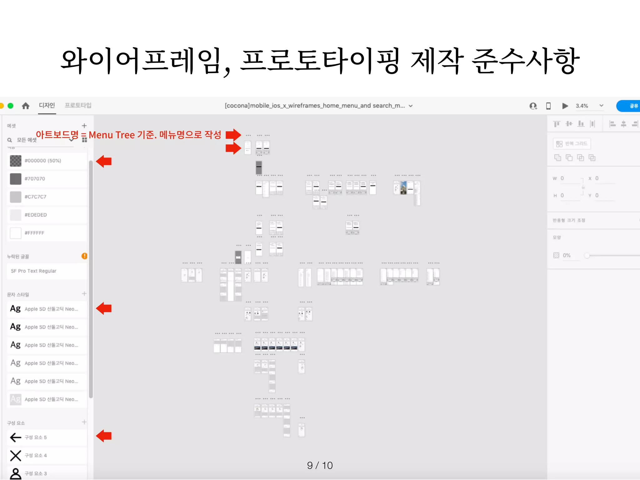 8th.lecture.personal.assignment.guideline | PPT