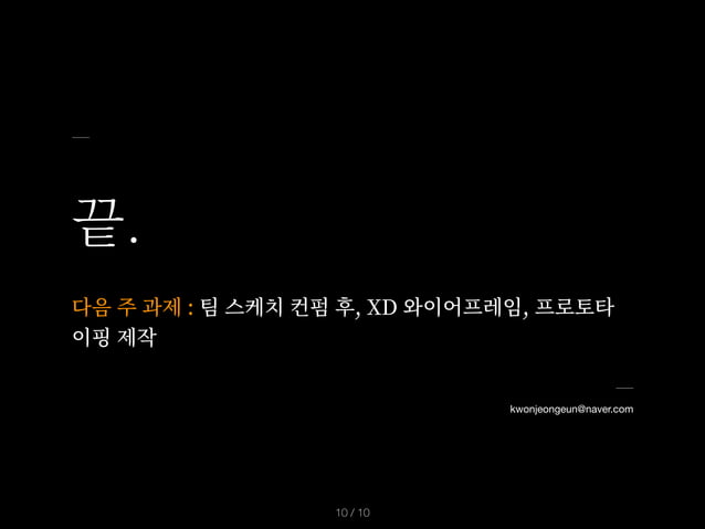 8th.lecture.personal.assignment.guideline | PPT