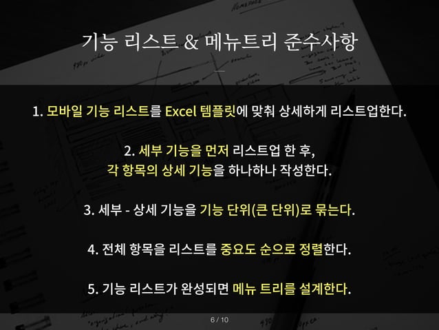 8th.lecture.personal.assignment.guideline | PPT