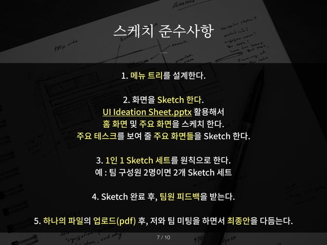 8th.lecture.personal.assignment.guideline | PPT