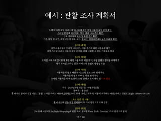 8th.Lecture.Step3.Analysis.pdf