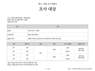 8th.Lecture.Step3.Analysis.pdf