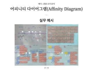 8th.Lecture.Step3.Analysis.pdf
