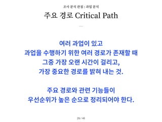 8th.Lecture.Step3.Analysis.pdf