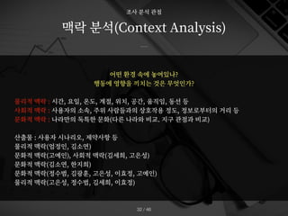 8th.Lecture.Step3.Analysis.pdf