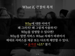 8th.Lecture.Step3.Analysis.pdf