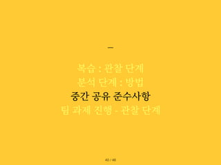 8th.Lecture.Step3.Analysis.pdf