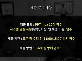 8th.Lecture.Step3.Analysis.pdf