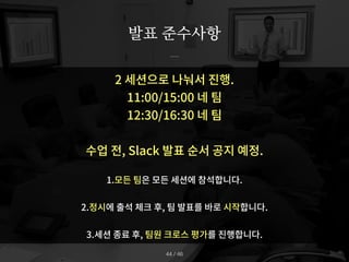 8th.Lecture.Step3.Analysis.pdf