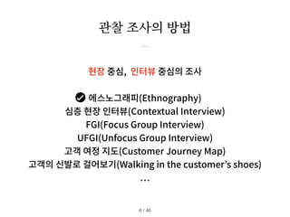 8th.Lecture.Step3.Analysis.pdf