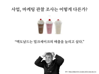 8th.Lecture.Step3.Analysis.pdf