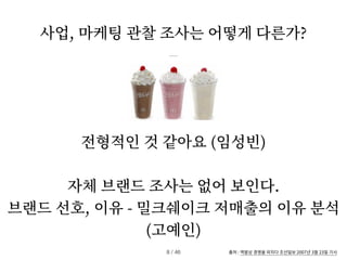 8th.Lecture.Step3.Analysis.pdf