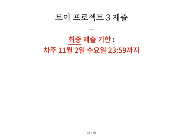 8th.Lecture.Typography.for.Visual.Communication.Design.pdf