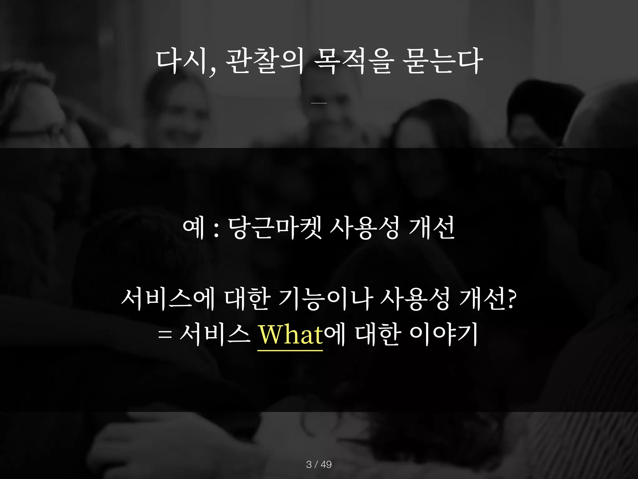 8th.Lecture.Step3.Analysis.pdf