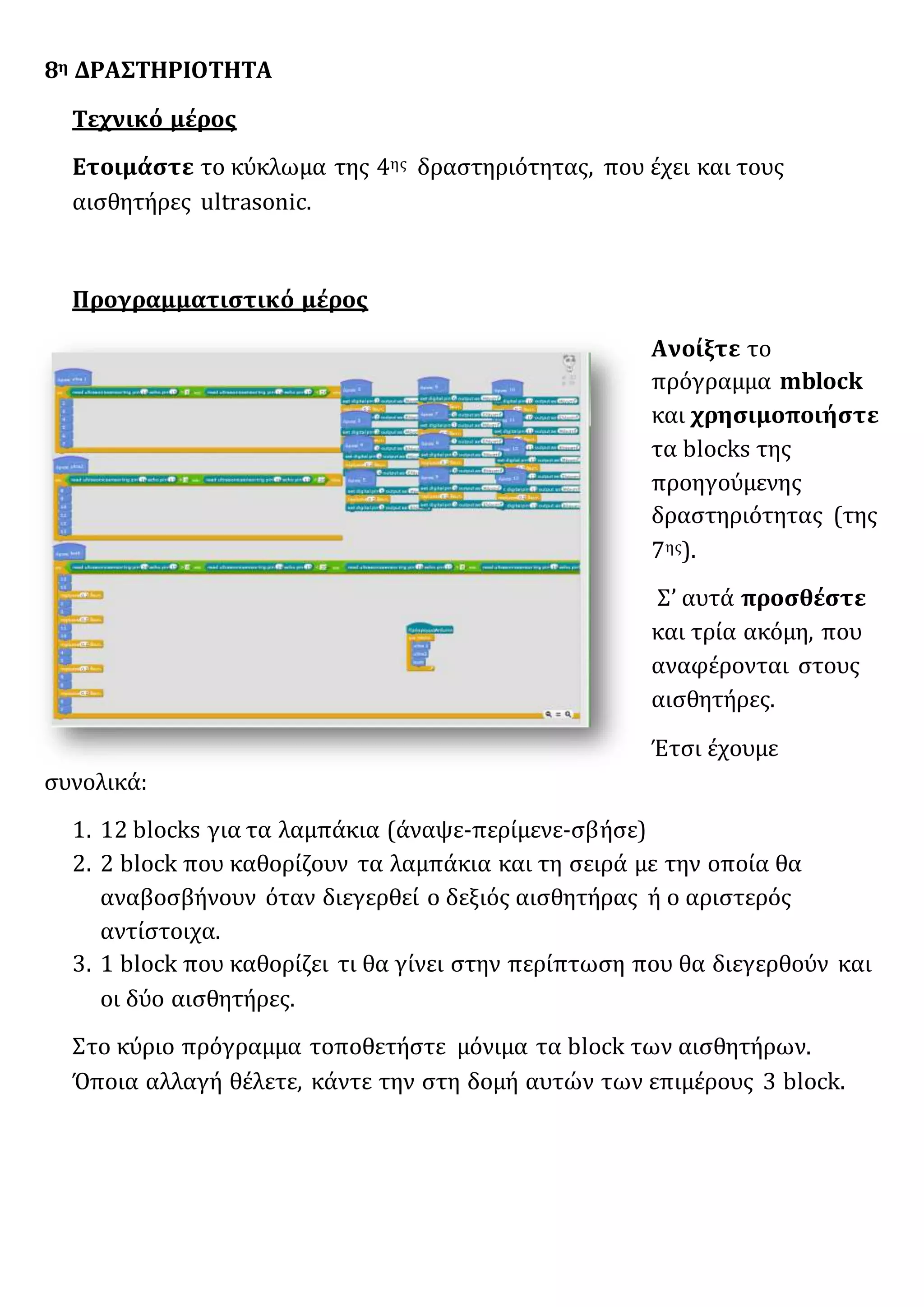 8thLEDactivity-mztk | DOCX
