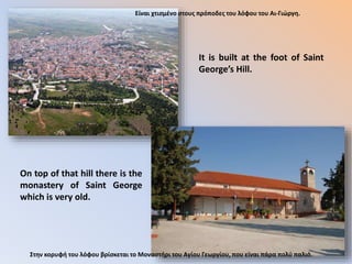 8th Kindergarten of Kilkis Greece | PPTX