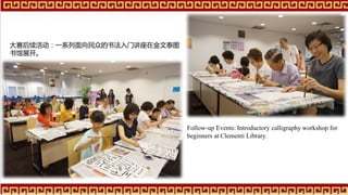 8th National Youth Calligraphy Competition | PDF