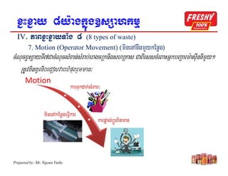 8 wastes presentation file | PDF