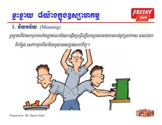 8 wastes presentation file | PDF